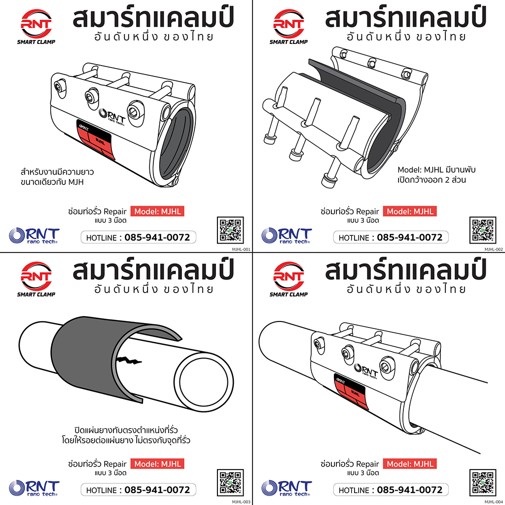 RNT SMART CLAMP | Ranotech ท่อพีพีอาร์ ท่อ ppr ท่อน้ำร้อน คุณภาพสูง